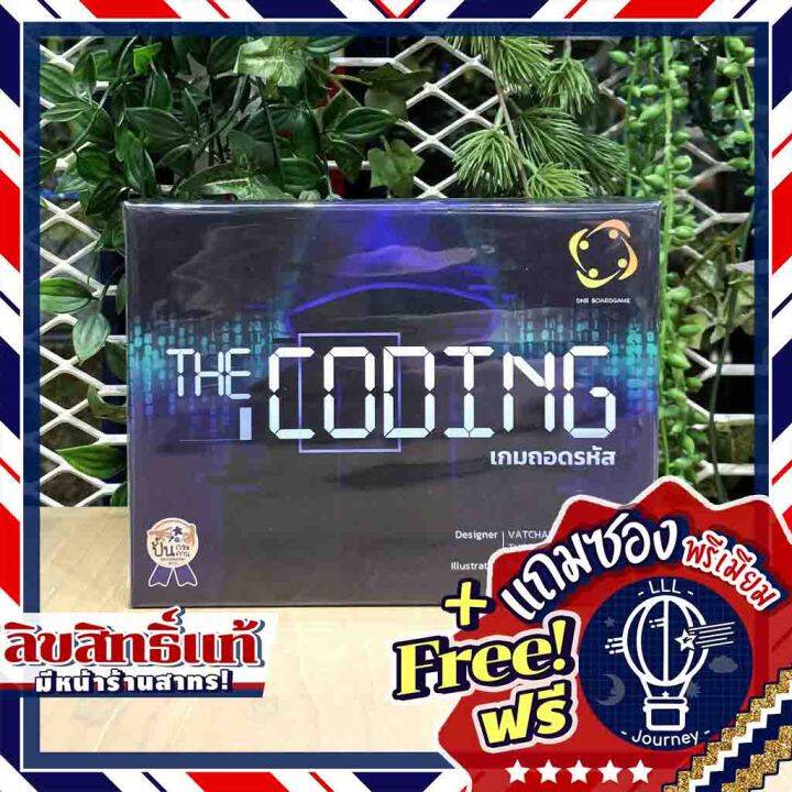 The Coding เกมถอดรหัส [TH] ภาษาไทย แถมซองพรีเมียมฟรี / Organizer [บอร์ด ...