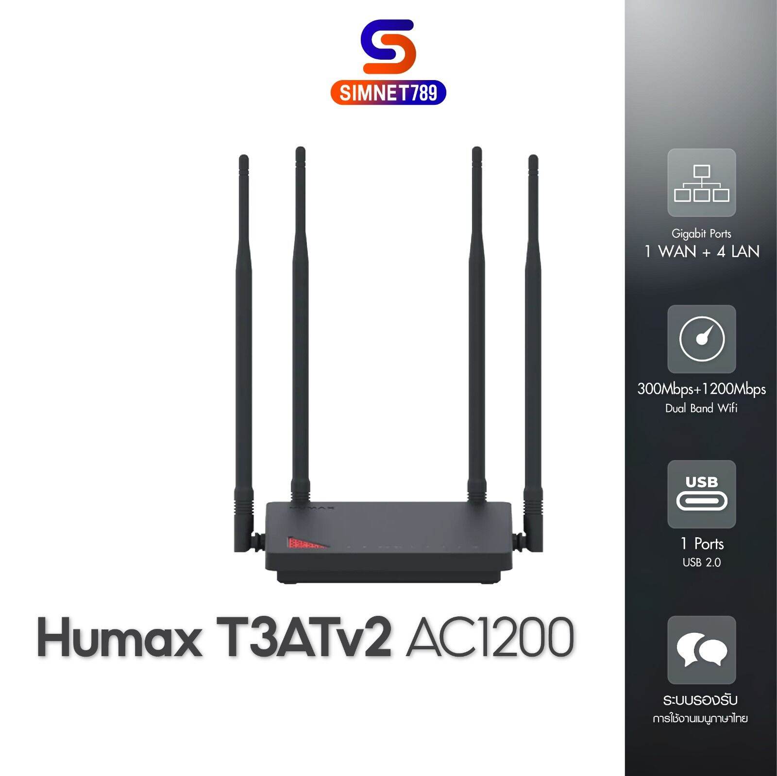 Humax Quantum T3ATV2 AC1200 Wi-Fi Dual Band Gigabit Router | Lazada.co.th