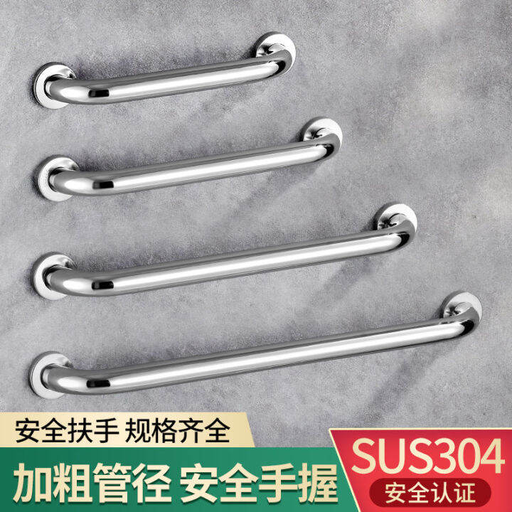 Hand toilet wall anti-slip elderly disabled steel 304 handrail handrail ...