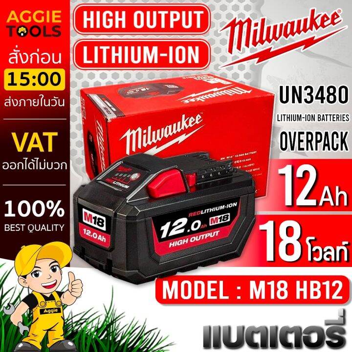 Milwaukee แบตเตอรี่ 18V.(12.0Ah) รุ่น M18 HB12 ขนาด12Ah ใช้ได้กับเครื่องมือในรุ่น M18 High ...