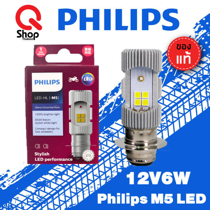 หลอดไฟหน้าLED Philips M5 12V6W หลอดมอเตอร์ไซค์ | Lazada.co.th