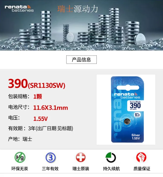 Swatch Swatch original watch battery renata390 SR1130SW 11.6*3.1 ...