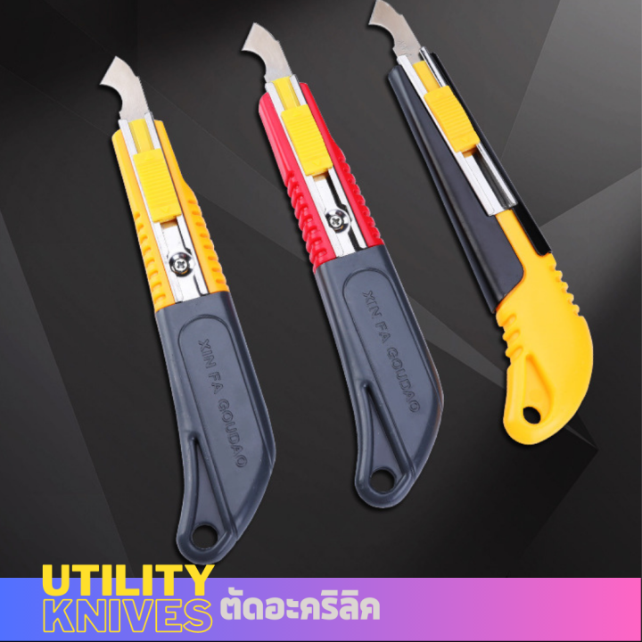 Utility Acrylic cutting knives คัตเตอร์ตัดแผ่นอะคริลิค พลาสติก มาพร้อม ...