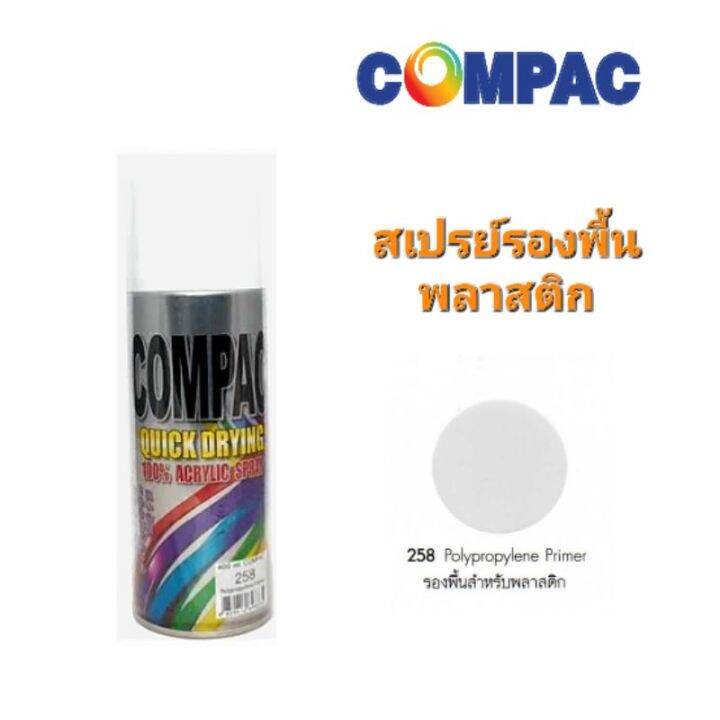 COMPAC สีสเปรย์รองพื้นพลาสติก 400cc | Lazada.co.th