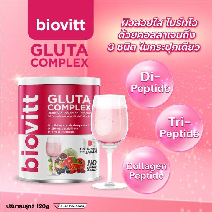 (มีตัวเลือกด้านใน) Biovitt Collagen Gluta Complex ต้องตะโกน ด้วยหัว ...