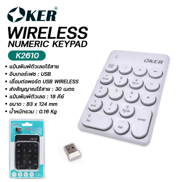 OKER คีย์บอร์ดตัวเลข รุ่น K2610 คีบอร์ดไร้สาย Numeric Keypad Wireless ...