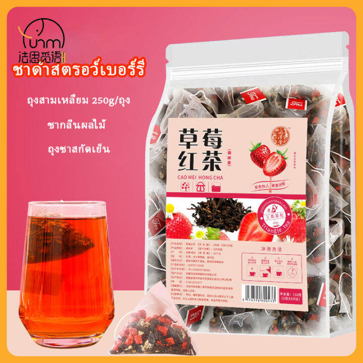 Fasimiyu [COD] ชาดำสตรอเบอร์รี่ถุงสามเหลี่ยม 150กรัม/ถุง ชาอู่หลงกลิ่นผลไม้ ถุงชาชงเย็น | Lazada ...