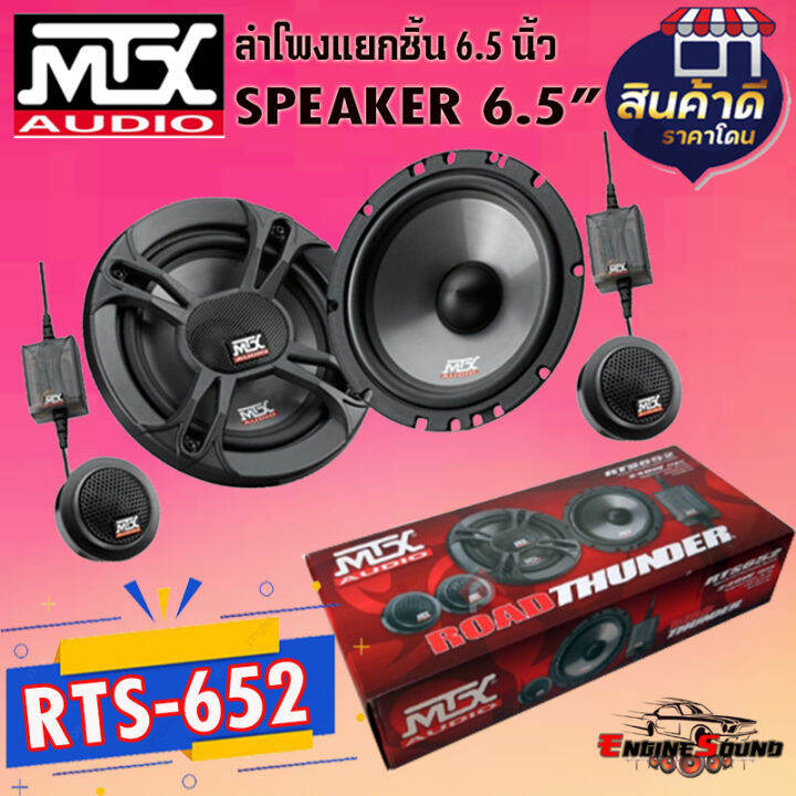 สินค้าพร้อมจัดส่ง ลำโพงแกนร่วม MTX รุ่น Road Thunder RTS-652 Full Range ...