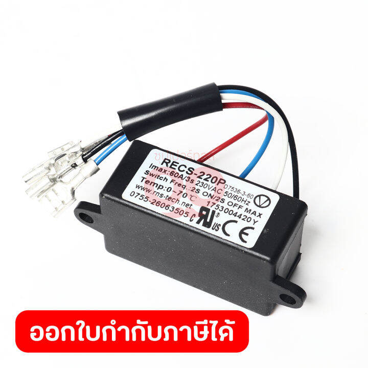 ELECTRONICS HENGYE 230V | Lazada.co.th