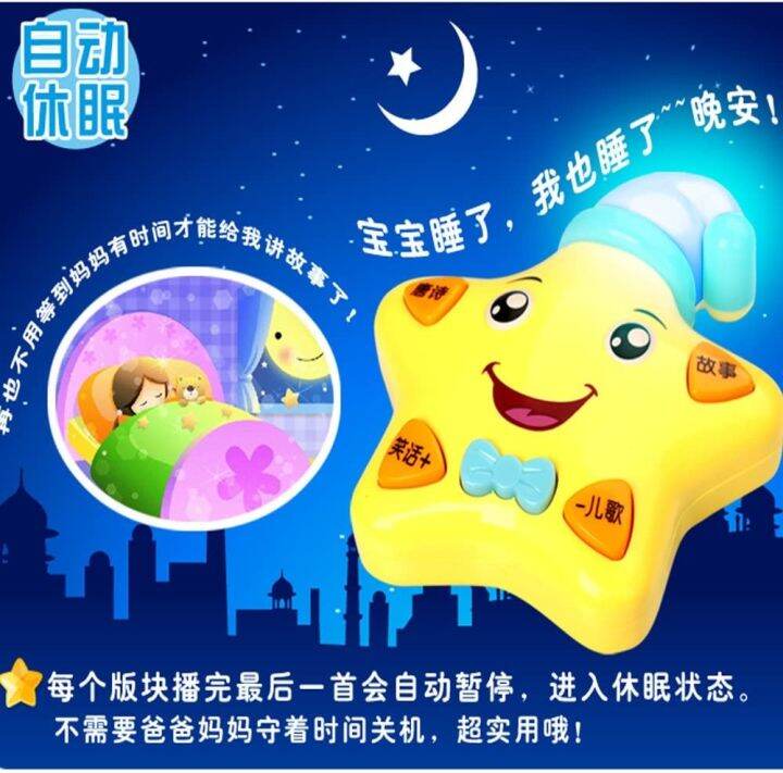 Kids Story Teller Toy / Infant Childhood Early Education Toy Teller ...