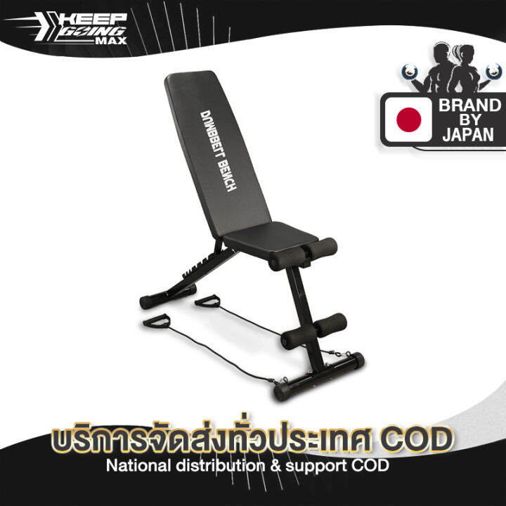 KEEP GOING MAX เก้าอี้เล่นเวท ยกน้ำหนักที่ปรับเอนได้ ม้ายกดัมเบล ม้านั่ ...