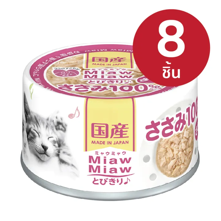 [AIXIA] เมี้ยว เมียว โทะบิกิริ เนื้อไก่ 60 กรัม จำนวน 8 กระป๋อง | Lazada.co.th