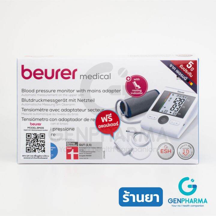 Beurer medical เครื่องวัดความดัน รุ่น BM 28 ONPACK จาก เยอรมนี รับ ...
