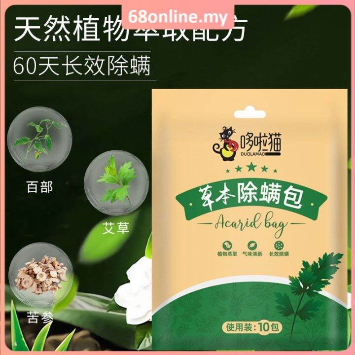 [Johor Seller] Mite Remover PackNatural Herb Dust Mite Pad penyingkiran ...