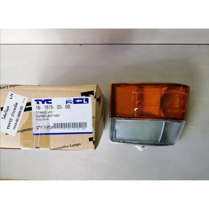ไฟเลี้ยวมุม TOYOTA HIACE,YH112 ข้างLH (ซ้าย) TYC ไต้หวัน ราคาดวงละ 450 บาท | Lazada.co.th