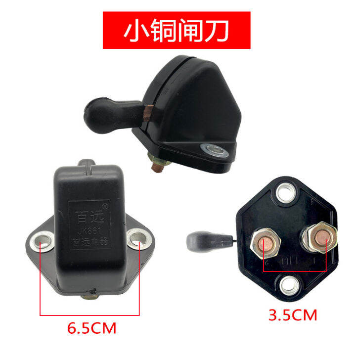 The main switch of loader power JK861 truck anti-leakage manual knife ...
