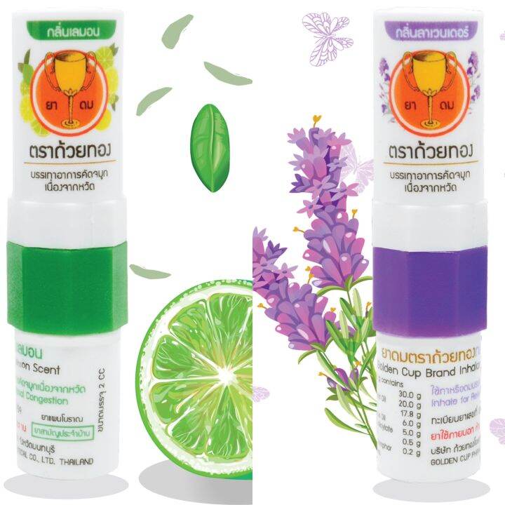 Golden Cup 2in1 Inhaler Thailand Made | Lazada PH