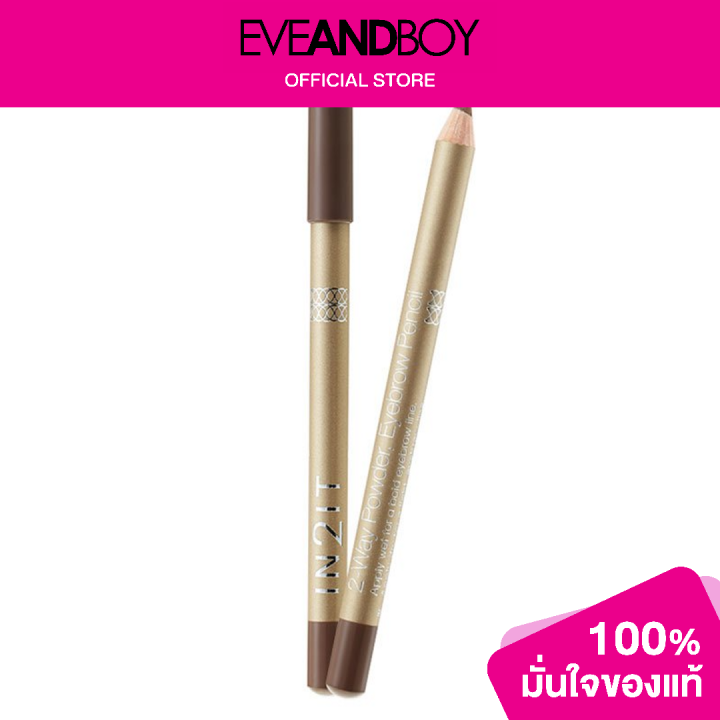 IN2IT - 2 Way Powder Eyebrow Pencil | Lazada.co.th