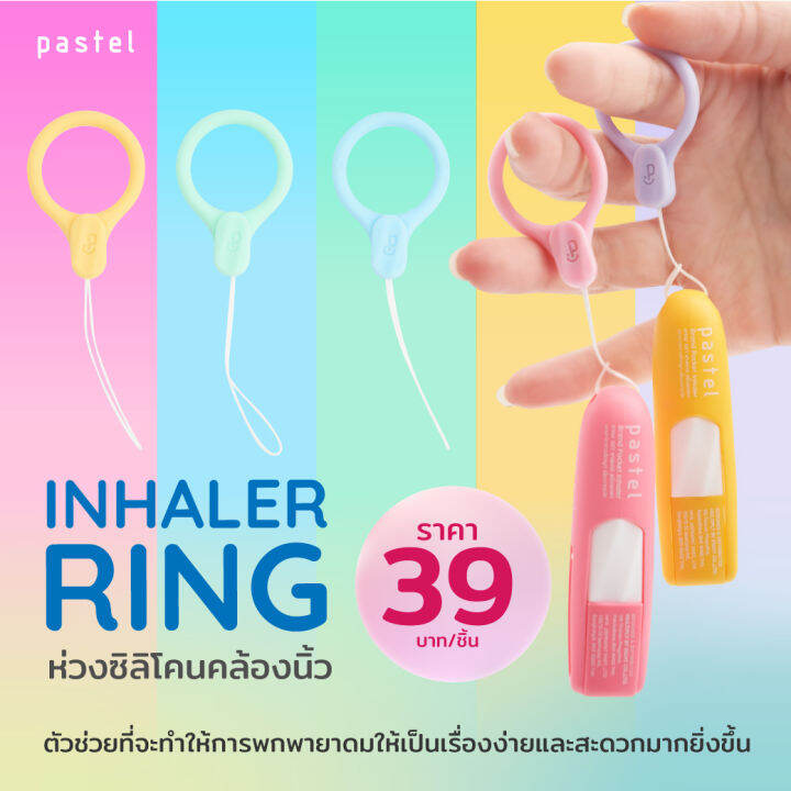 PX8 PASTEL INHALER RING | Lazada.co.th