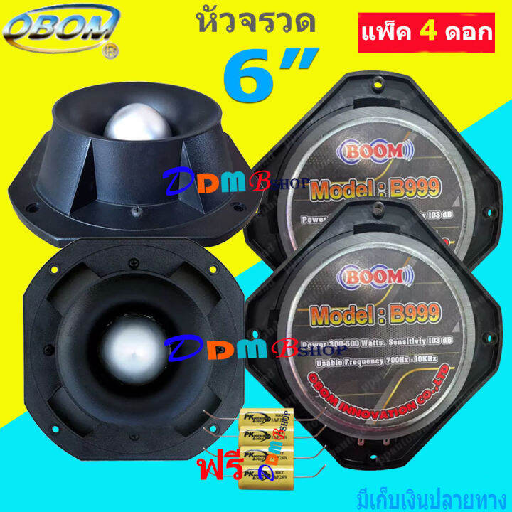 OBOM ดอกลำโพงเสียงแหลมหัวจรวด 6 นิ้ว 500 วัตต์ TWEETER OBOM TORNADO ...