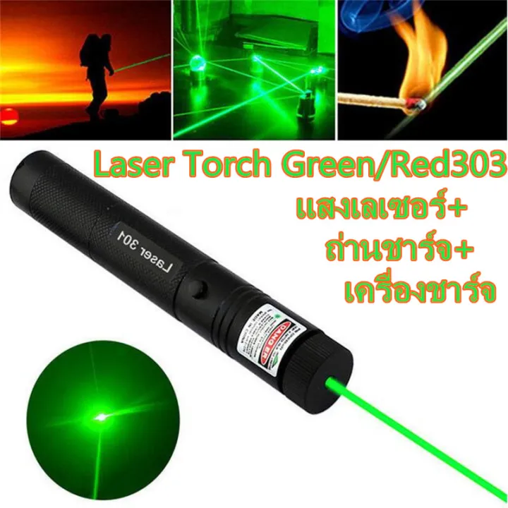 เลเซอร์พ้อยเตอร์ Green Red Laser Pointer ปากกาเลเซอร์ เลเซอร์แรงสูง ตัว ...
