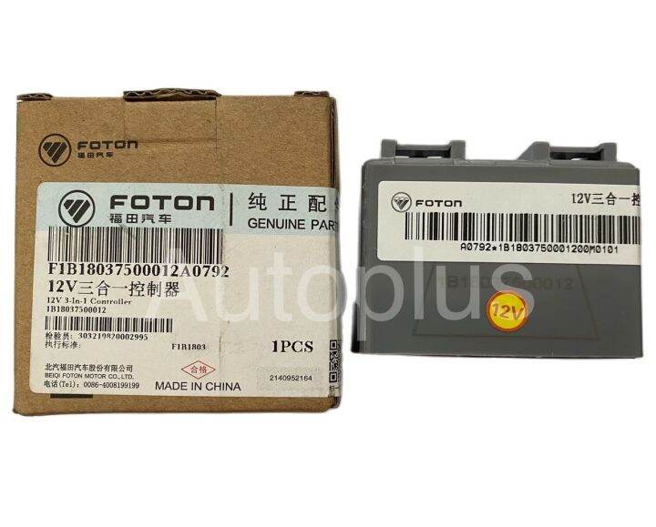 Foton Genuine Parts 3 in 1 Controller Relay / Flasher Relay 14 Terminal ...