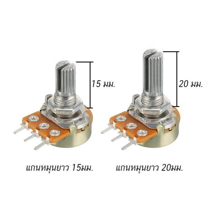 IO WH148 ตัวต้านทานปรับค่าได้ 1K 2K 5K 10K 20K 50K 100K 250K 500K 1M ...