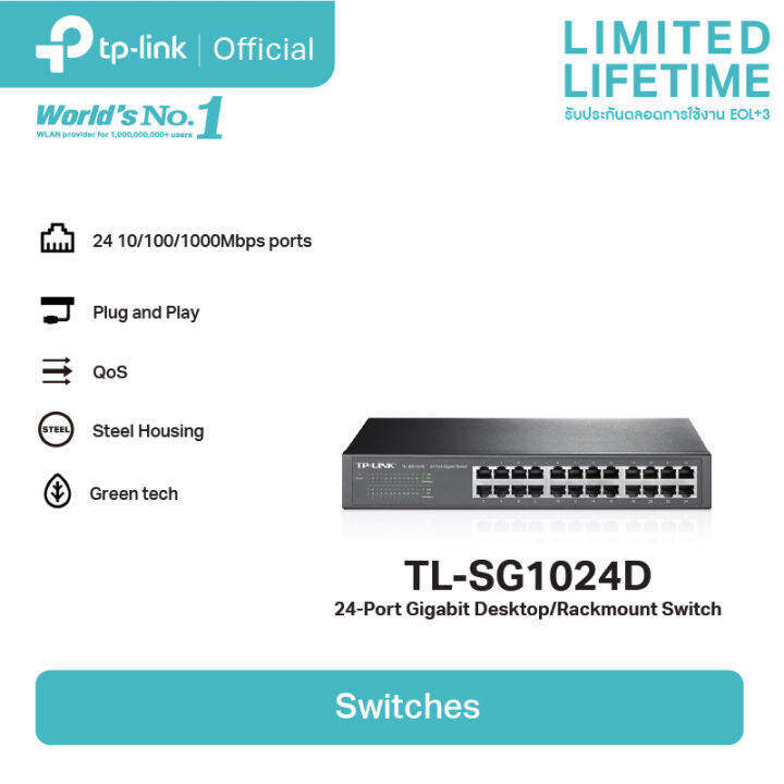 TL-SG1024D 24-Port Gigabit Desktop/Rackmount Switch | Lazada.co.th