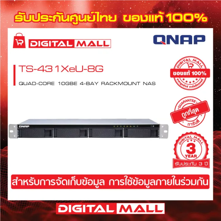 QNAP TS-431XEU-8G QUAD-CORE 10GBE 4-BAY RACKMOUNT NASอุปกรณ์จัดเก็บ ...
