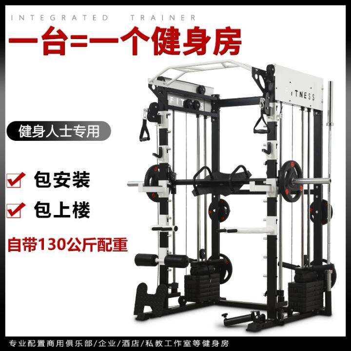 ⊙ Gantry fitness equipment home Smith machine squat rack commercial ...