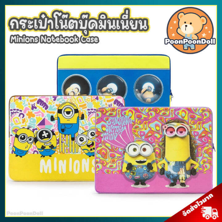 กระเป๋าโน๊ตบุ๊ค มินเนี่ยน (ขนาด 15x12 นิ้ว) ลิขสิทธิ์แท้ / กระเป๋า ...