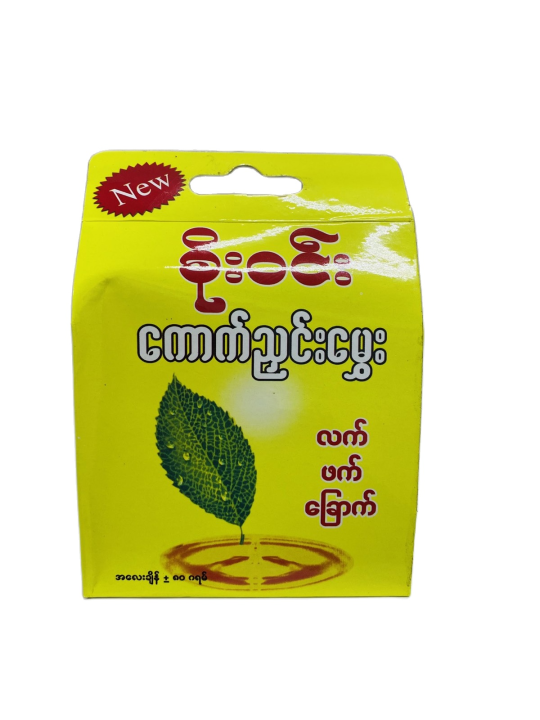 Soe Win Tea စိုးဝင်း ကောက်ညှင်းမွှေးလက်ဖက်ခြောက် | Lazada