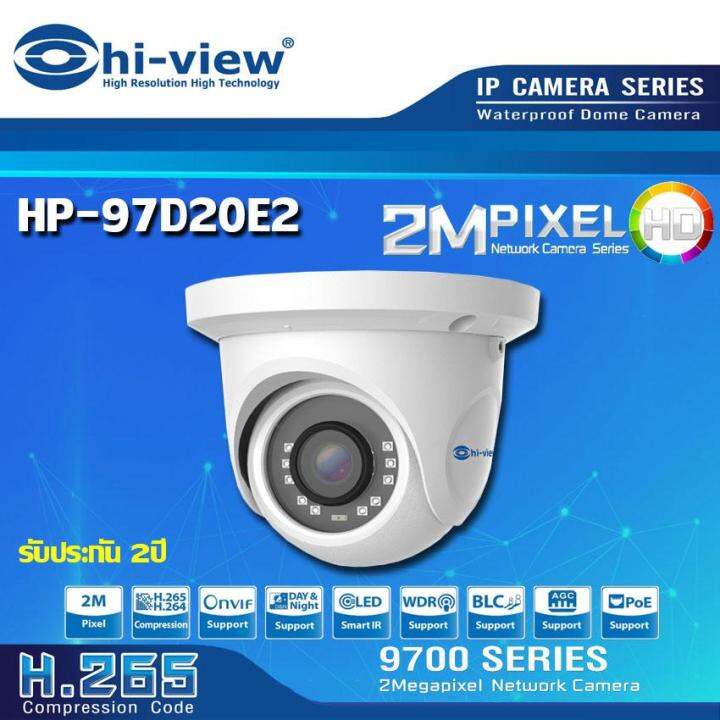 กล้อง IP Camera Hi-view รุ่น HP-97D20E2 | Lazada.co.th
