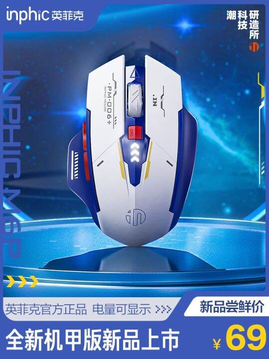 INPHIC M6P Mech Edition Wireless Mouse Mute Typec Rechargeable Office ...