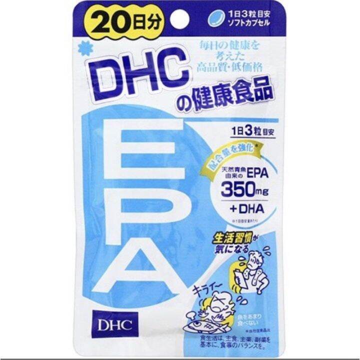 DHC EPA น้ำมันปลา บำรุงสมองและระบบประสาท ขนาด 60 เม็ด (20 วัน | Lazada ...