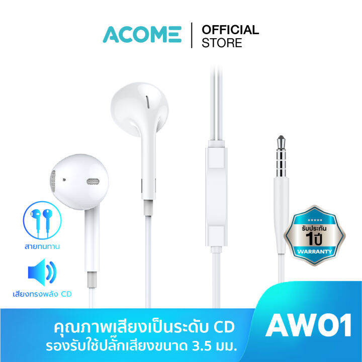 ACOME AW01 / AW07 /AW08 / ASE01/ RE10 / RE20 หูฟัง หูฟังมือถือ รูเสียบ 3.5mm Wired headset แบบ ...
