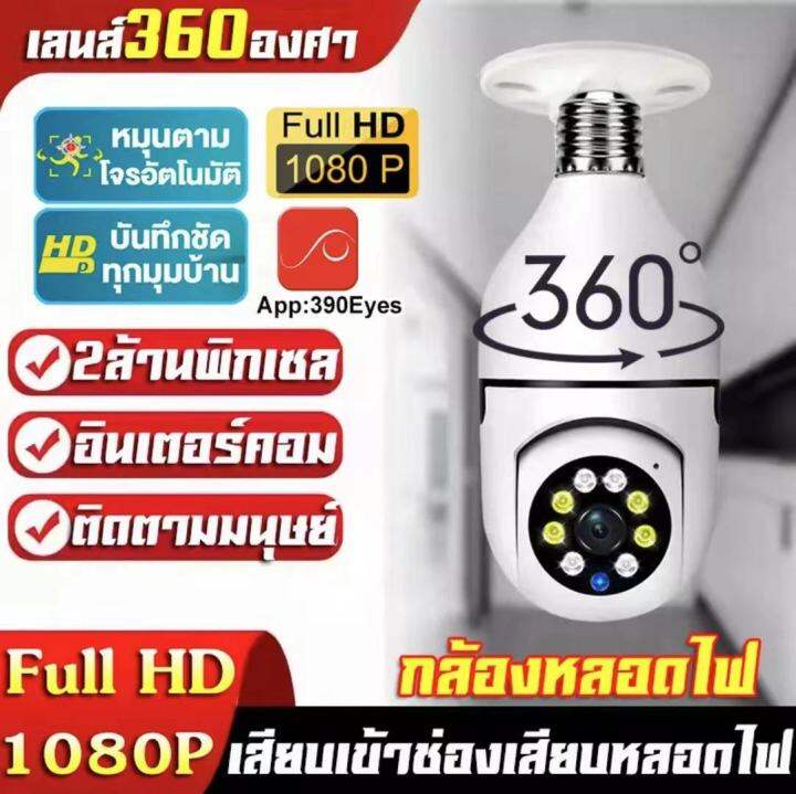 กล้องip กล้องวงจรไร้สาย360 กล้องวงจรปิดไร้สาย กล้องจิ๋วไร้สาย กล้องวงจร