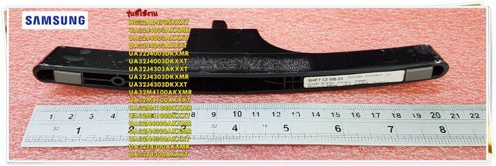 อะไหล่ทีวีของแท้/ราคานี้ 1 ชิ้น/ขาตั้งทีวีซัมซุง/BN96-36499F/ASSY STAND ...