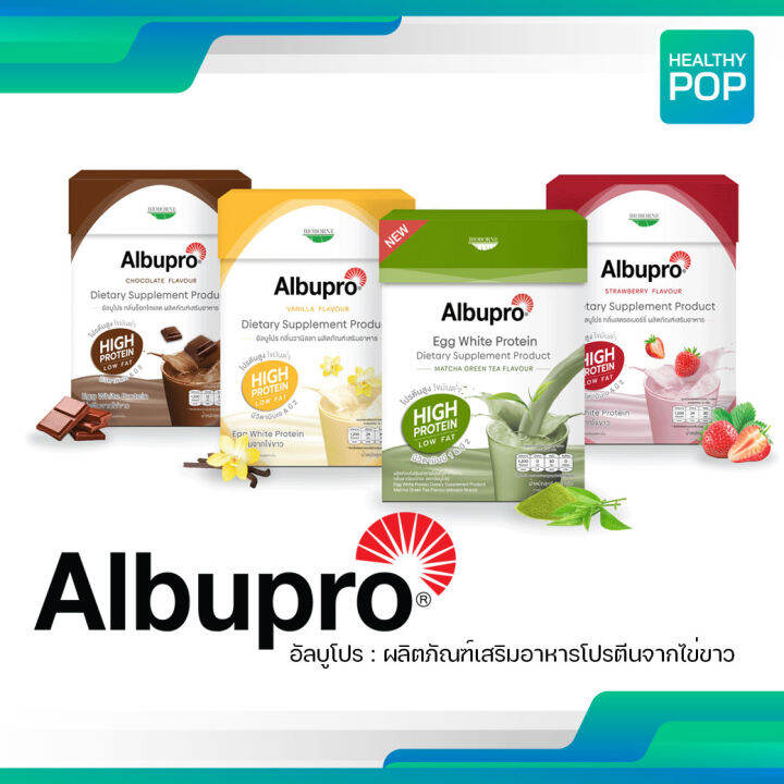 Albupro อัลบูโปร โปรตีนจากไข่ขาวชนิดผงละลายน้ำ มีโปรตีนอัลบูมิน ที่ให้ ...