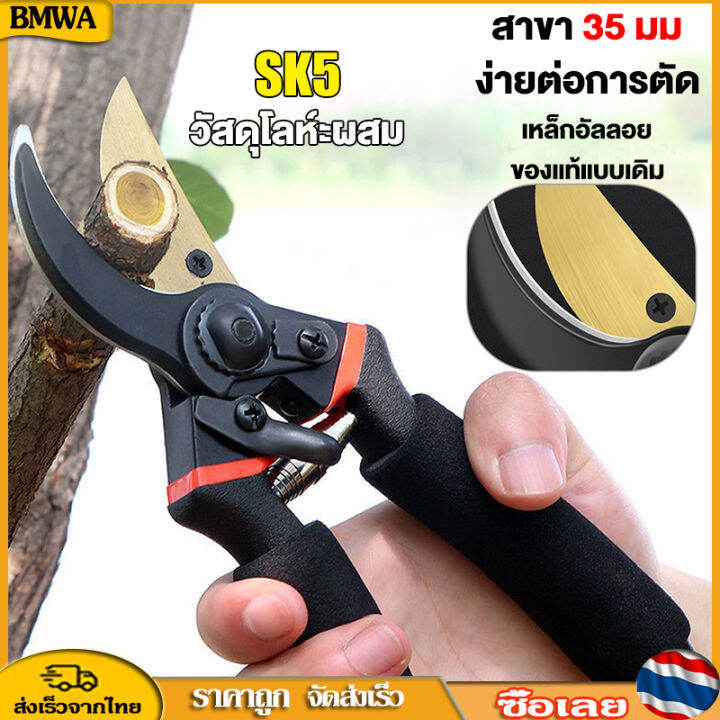 BMWA QX กรรไกรทำสวน นําเข้าจากประเทศเยอรมนีเหล็ก SK5 หนามาก(คีมตัดกิ่งไม้ กรรไกรตัดกิ่ง กรรไกร ...