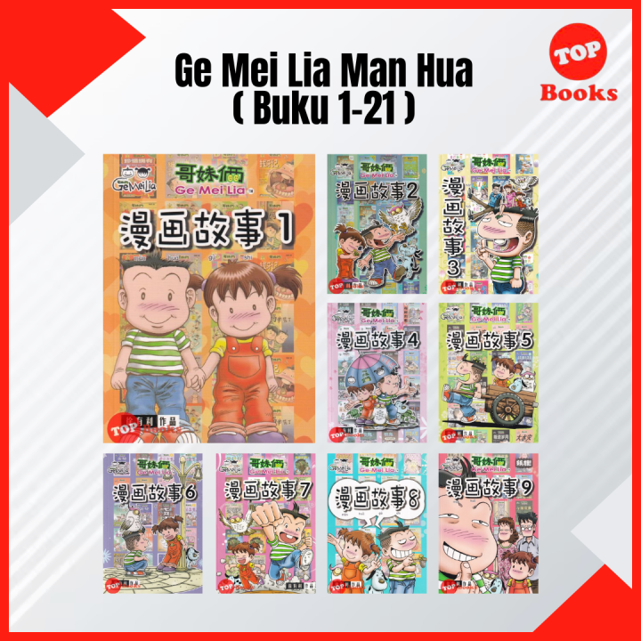 [TOPBOOKS Pinko Comic] Ge Mei Lia Man Hua Gu Shi (Buku 1-21) | Lazada