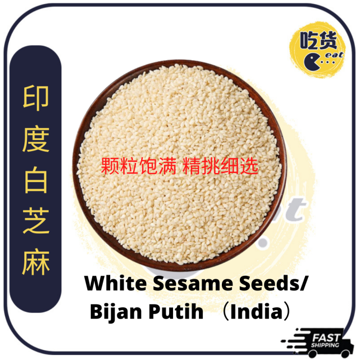 【Fast Delivery】Ready stock White Sesame Seeds/Bijan Putih India ...