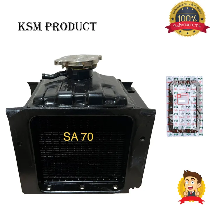 หม้อน้ำ/หม้อน้ำรังผึ้ง SA70-SA80 แถมฟรี ประเก็นหม้อน้ำ+ฝาปิดหม้อน้ำ ...