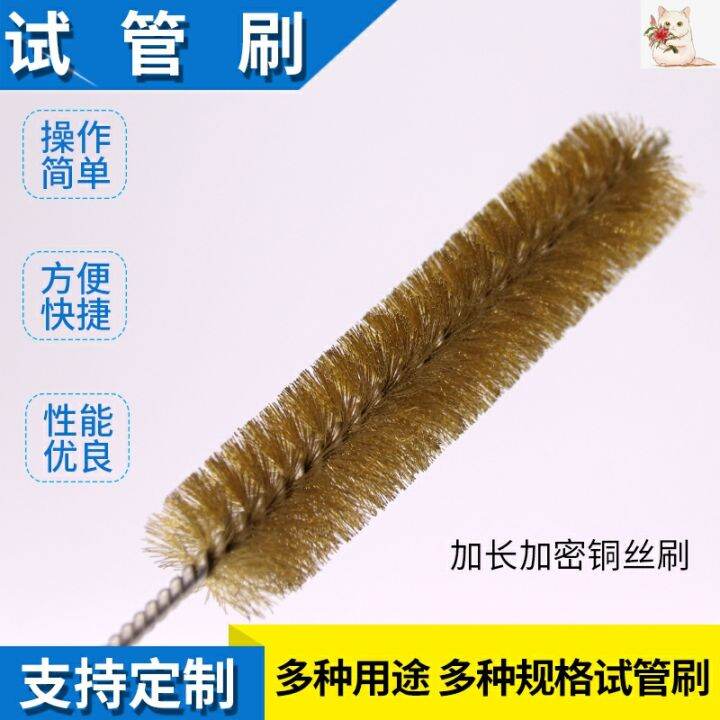 ，Test Tube Brush Small Copper Wire Brush Steel Wire round Derusting ...