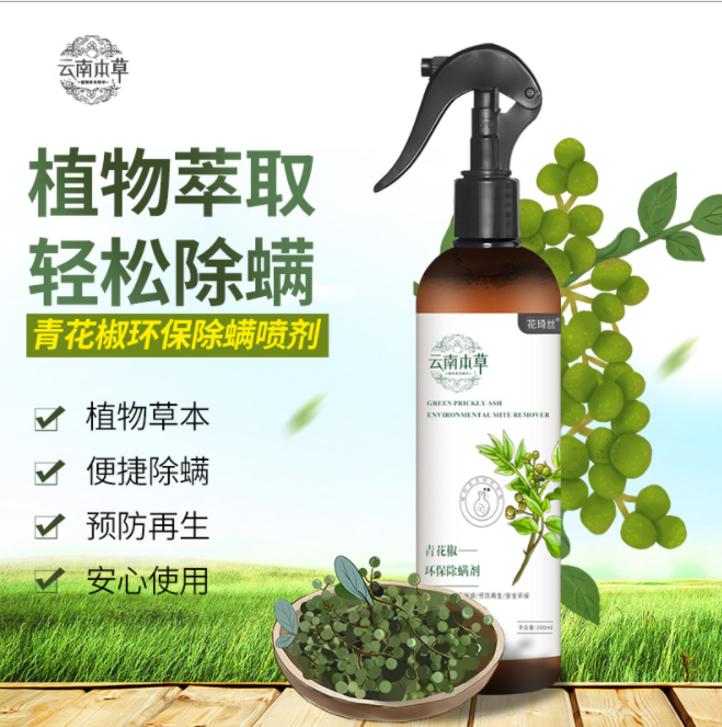 Natural Plants Extract Dust Mite Remover Spray Anti Dustmite Bedbug ...