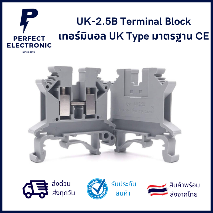 UK-2.5B Terminal Block เทอร์มินอล UK Type มาตรฐาน CE ***มีสินค้าพร้อมส่งในไทย*** | Lazada.co.th