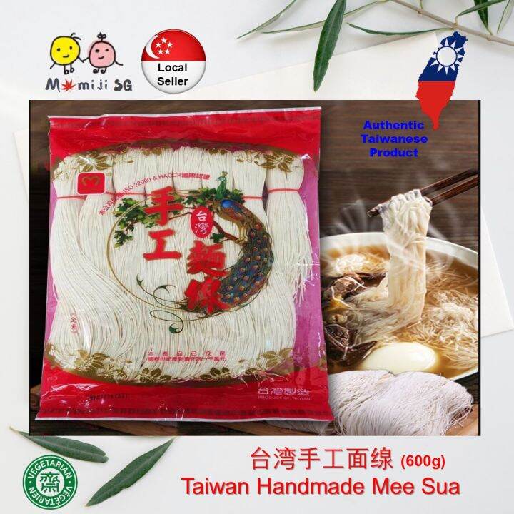 Taiwan Handmade Mee Sua Vegetarian (600g / 8 bundles) 台湾手工面缐 《全素 ...