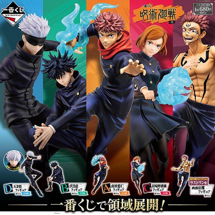 Bandai Ichiban Kuji Jujutsu Kaisen Itadori Yuji Fushiguro Nobara Gojo ...