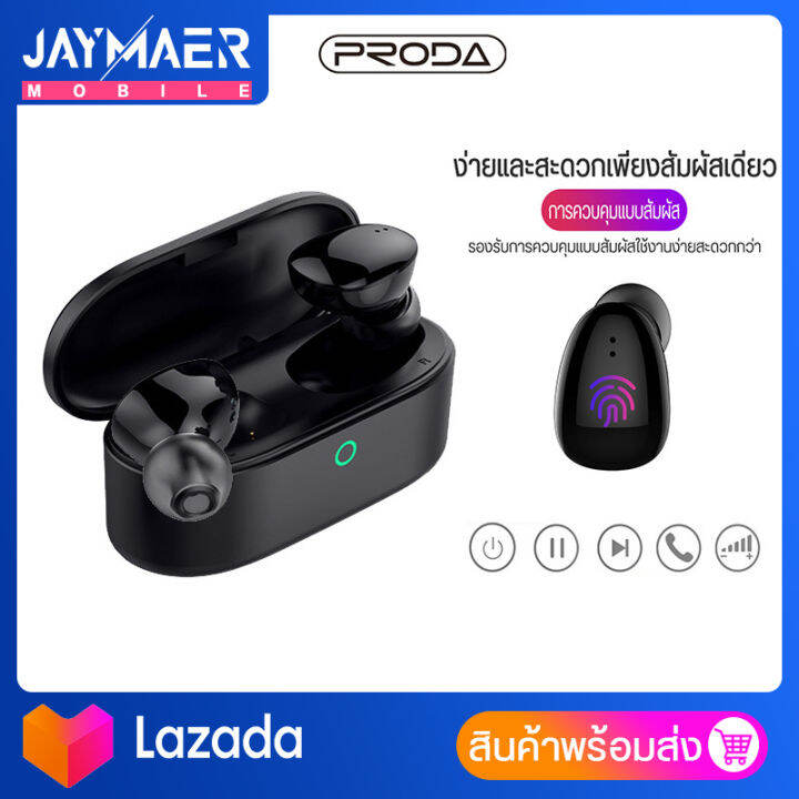 หูฟังบลูทูธ หูฟัง Proda PD-BT103 Bluetooth ของแท้100% เสียงดี ใส่สบาย ...