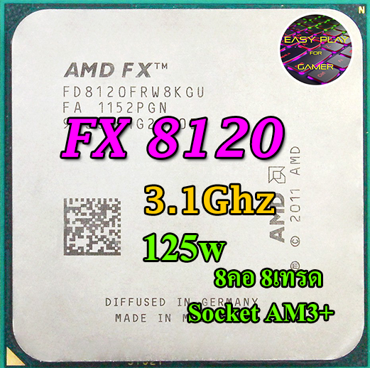 CPU AMD FX 8120 3.1 GHz Turbo 4.0 GHz 125W 8คอ 8เทรด Socket AM3+ / ฟรีซิลิโคน1ซอง FX8120 ...